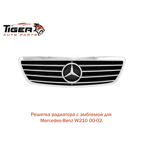 W210 00-02
